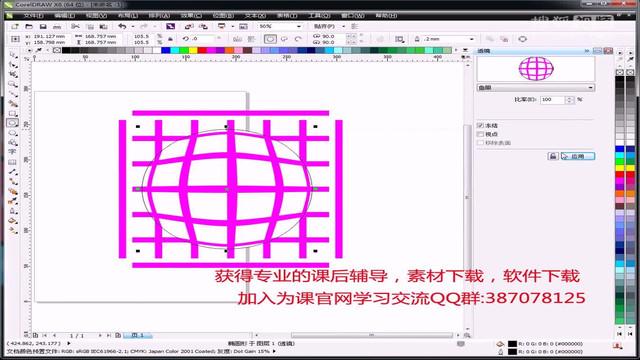 coreldraw视频教程cdr实例教程平面设计教程-鱼眼工具线框球绘制