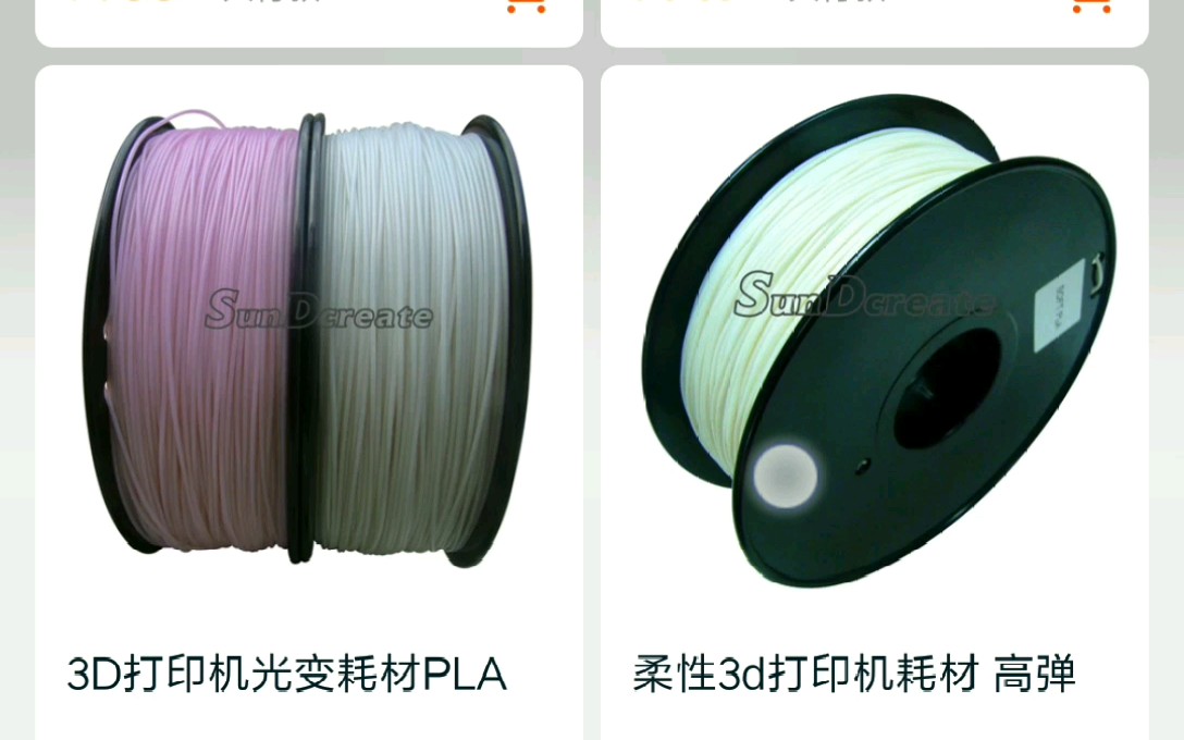 3D打印机基础知识讲解