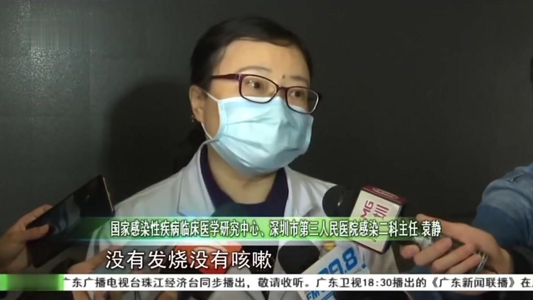 深圳确诊一例新冠肺炎:14天无症状