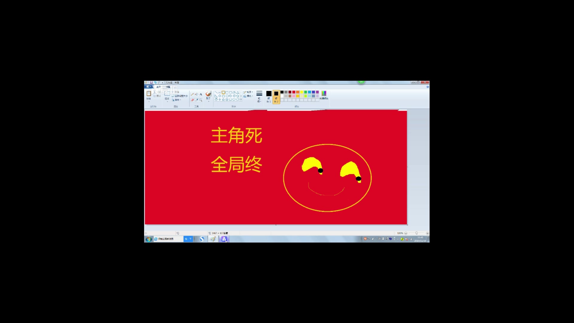 你可知画图也可做动画