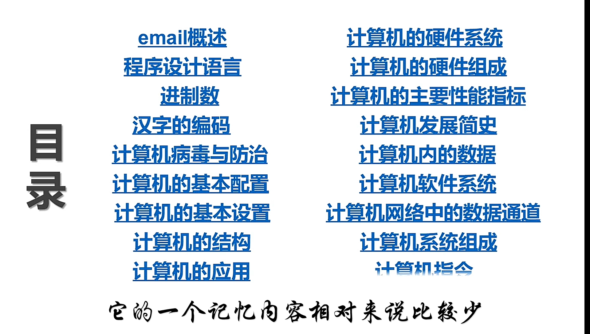 一级office——选择题之数制间的转换