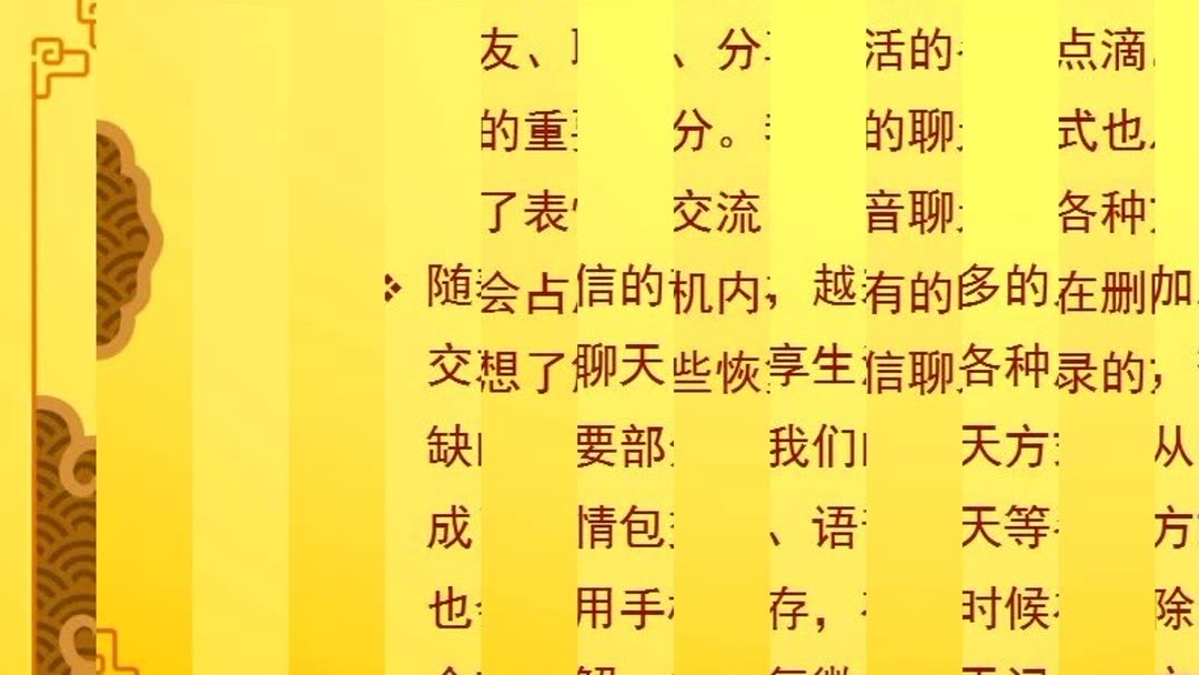 怎样才能恢复微信删除的聊天记录-天盾苹果手机数据恢复软件
