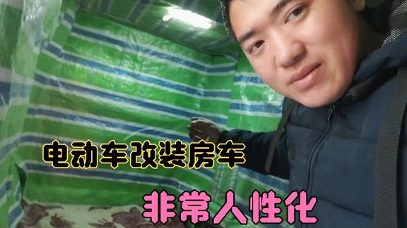 小伙在家自制房车,电动车改装人性化小房车,今年冬天不再冷