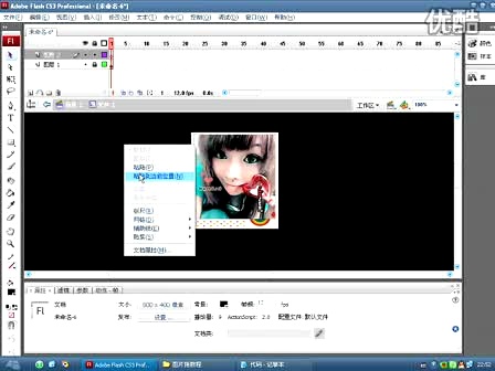 残血QQ空间FLASH图片拖动视频教程