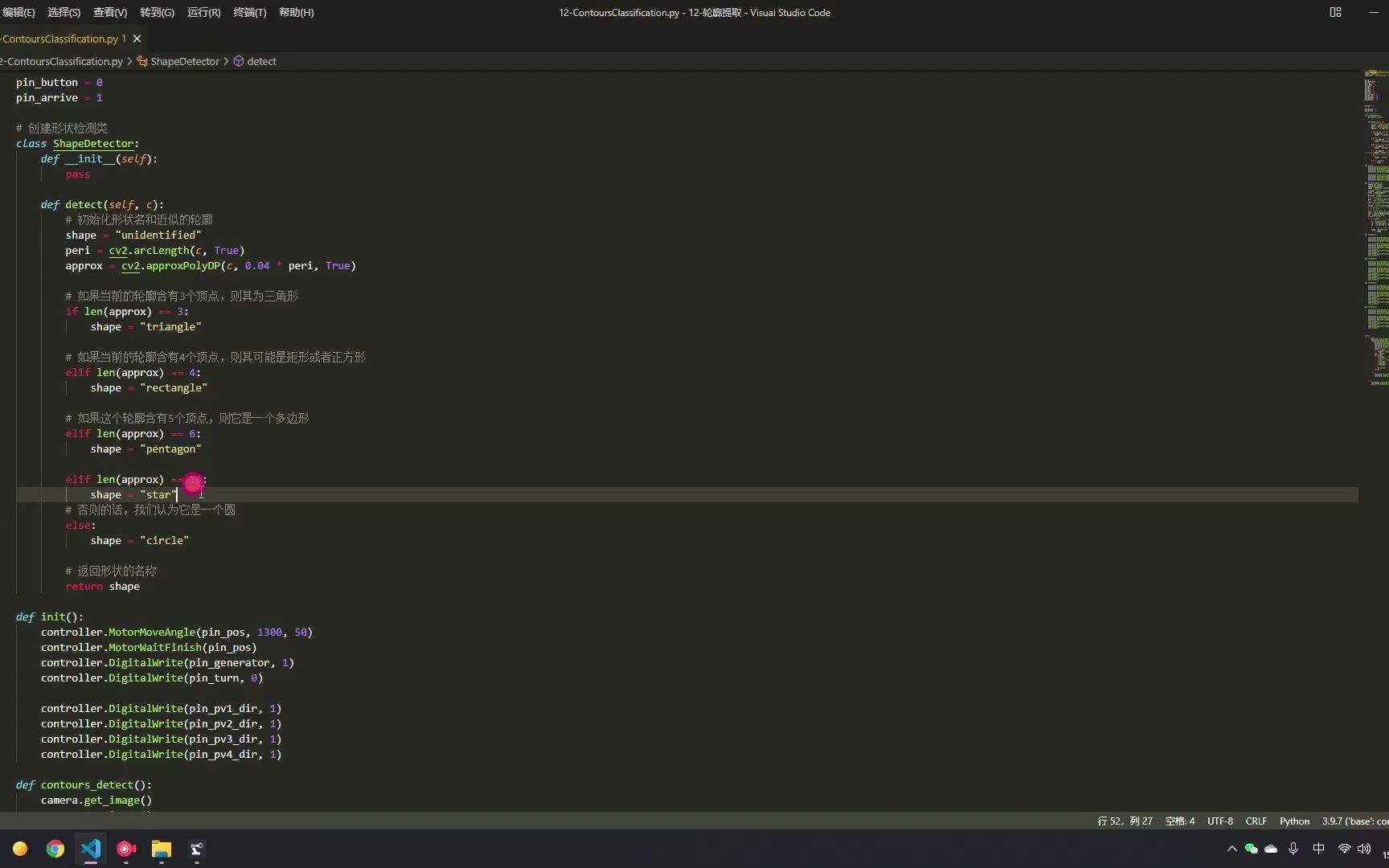人工智能Python视觉仿真-轮廓提取分类
