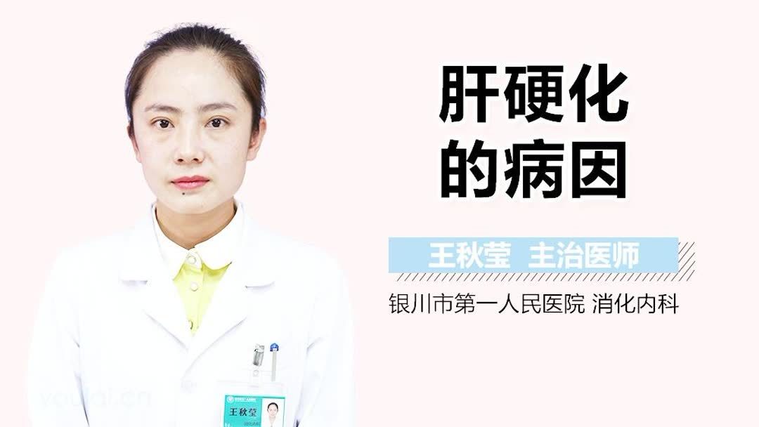 为什么肝硬化会找上你?导致肝硬化的这几大诱因你应了解!