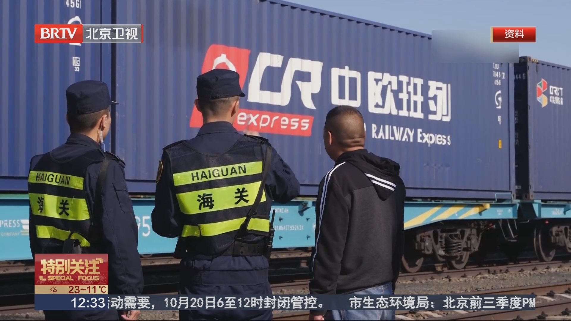 ...关注-北京]三季度经济数据暖意浓 为完成全年目标任务奠定坚实基础