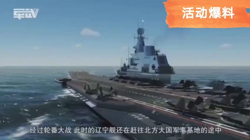 模拟航母大战,东风导弹出手速战速决,中国厉害了