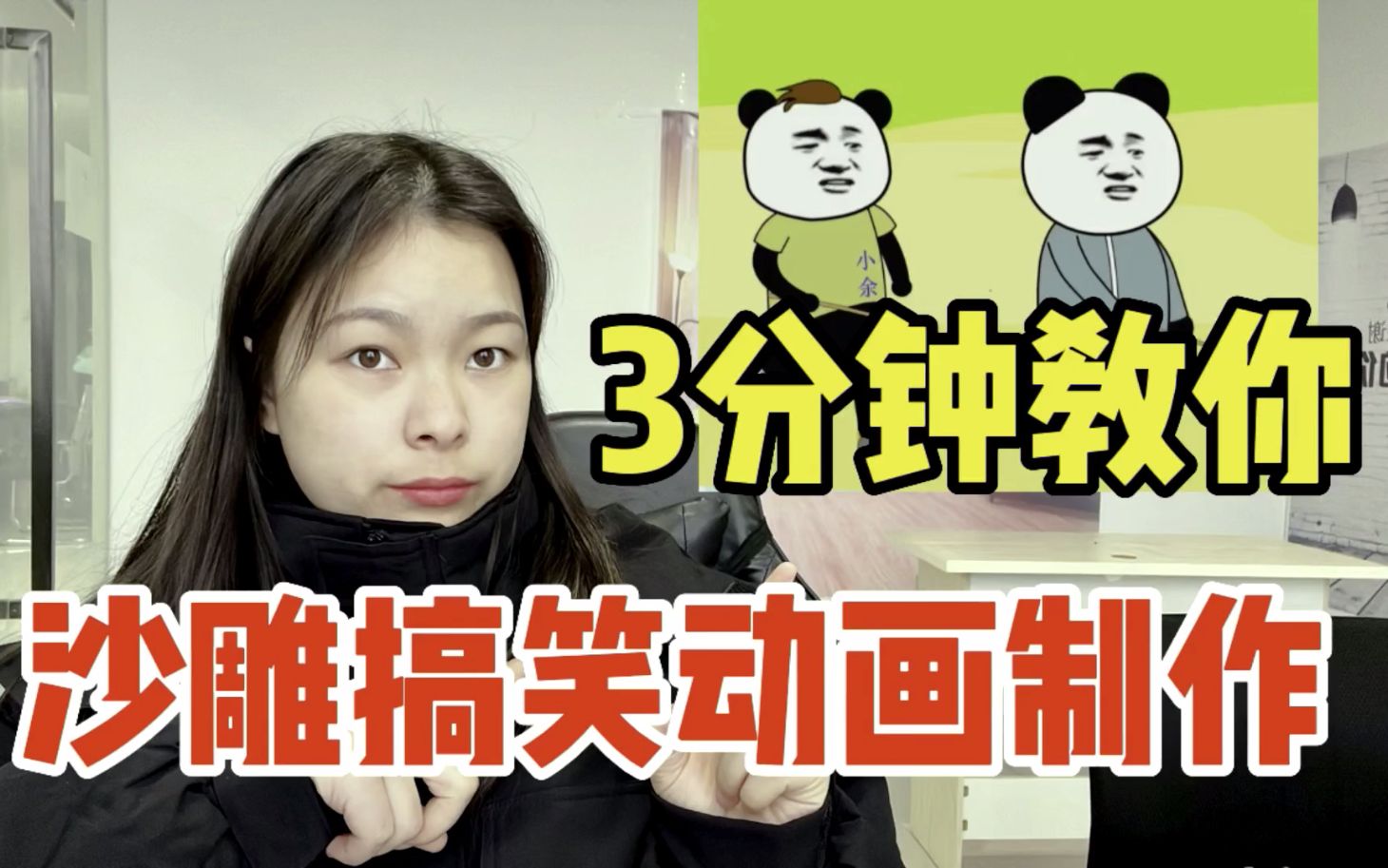 3分钟教会你制作沙雕动画,方法简单不用露脸,适合性格内向的人!