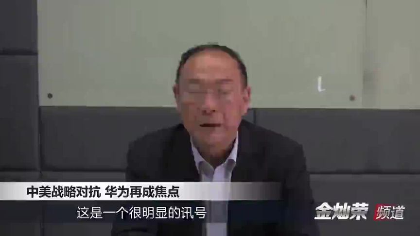 政委金灿荣:新冠疫情是第一次非传统安全世界大战