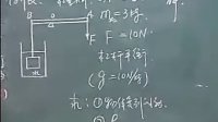杠杆平衡条件--习题课_01-all