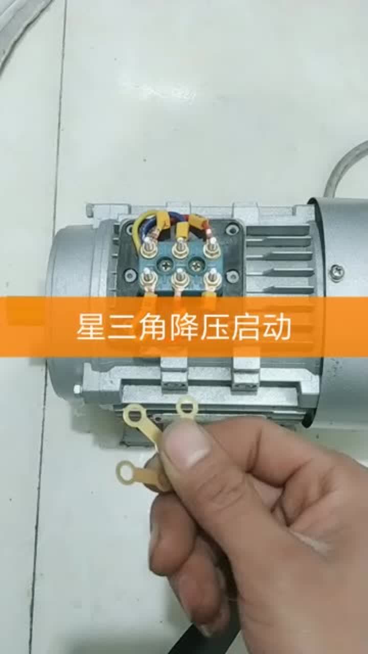 今晚9.20 讲解星三角降压启动