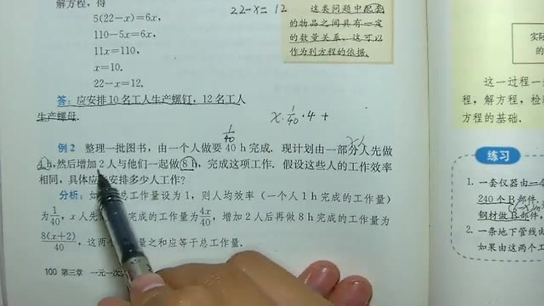 15七年级上册数学第三章一元一次方程 34实际问题与一元一次方程
