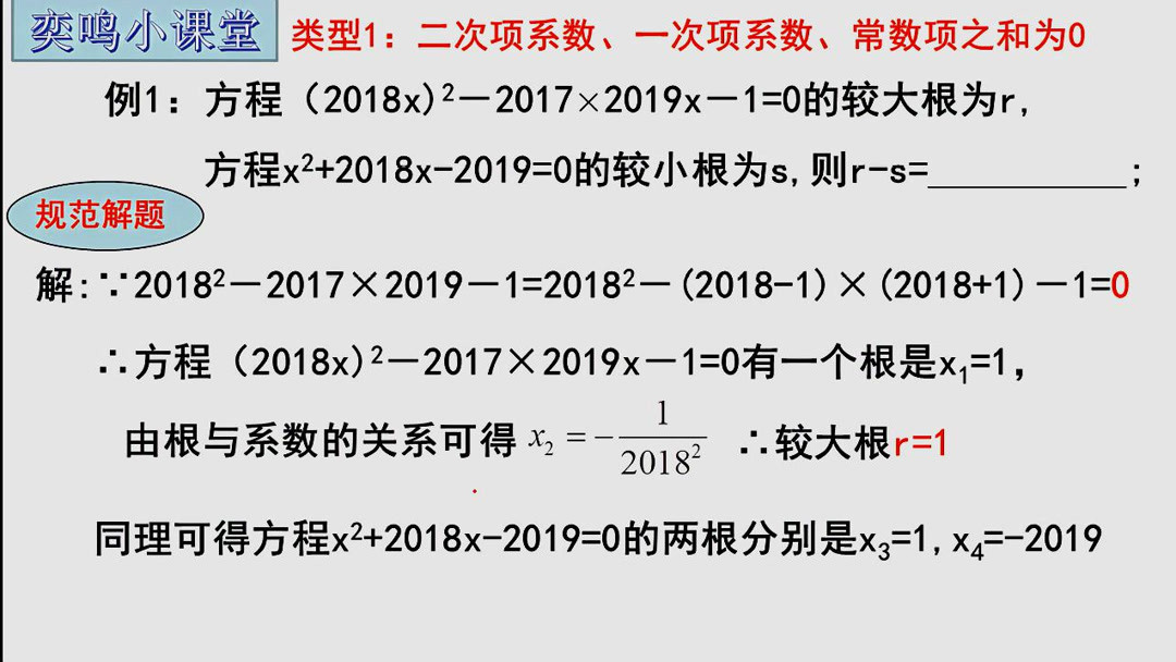 中考复习:你会解这样的一元二次方程吗