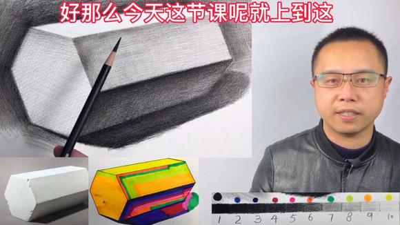 素描几何体(三):由深到浅的基本分布范围