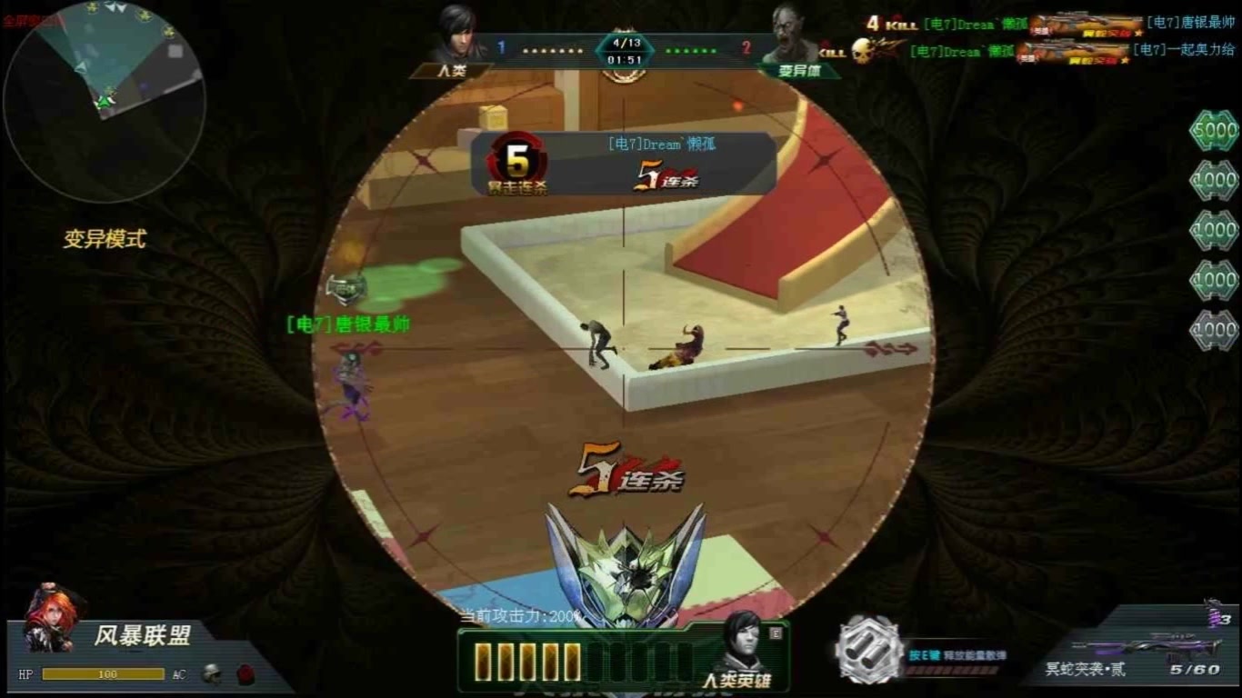 【生死狙击高燃击杀混剪】这tm才是RMB的力量!