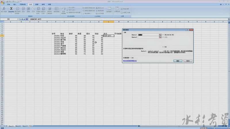 28常用函数2(零基础学习EXCEL46集)