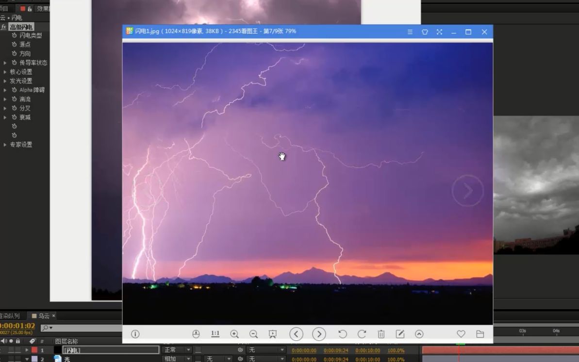 ae教程AE教程--制作闪电特辑闪电特效