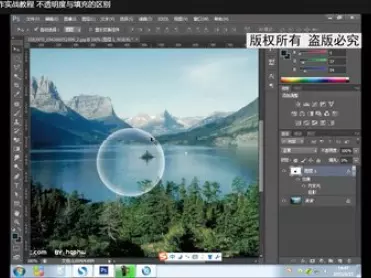 photoshop cs6全套学习视频教程 34.气泡制作实战教程 不透明度