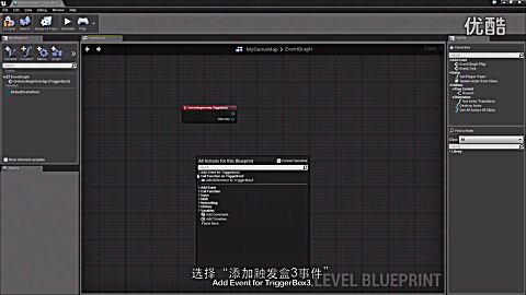 [UE4] 2.9 用蓝图系统制作自动开关的玻璃门 Part 1(中文版)