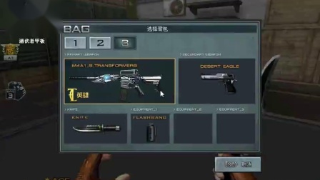 CF攻略 教你如何练好瞬狙