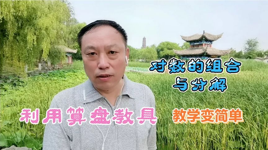 聊聊珠心算那些事