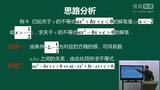 数学29 一元二次不等式(中)