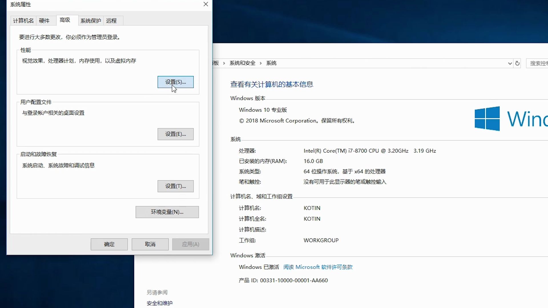 看完就会系列17,如何设置虚拟内存教程。