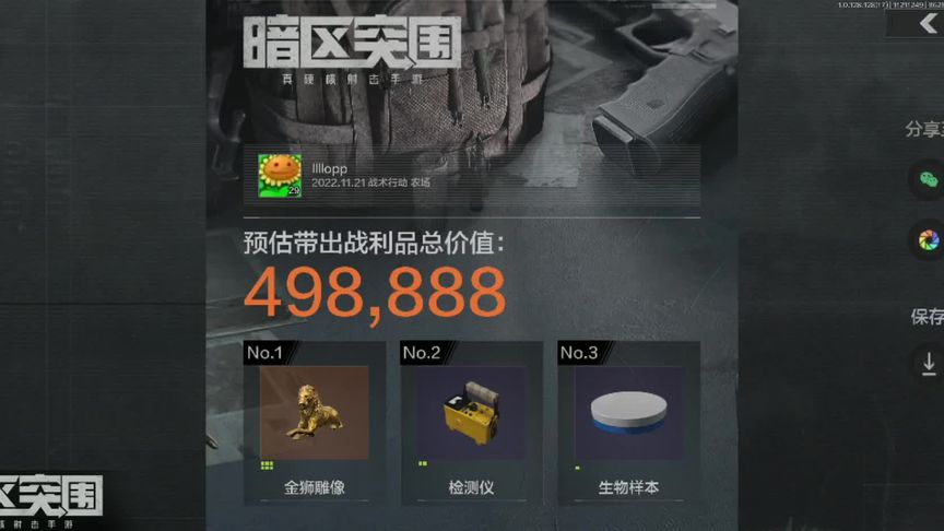 强烈推荐201钥匙#暗区突围手游