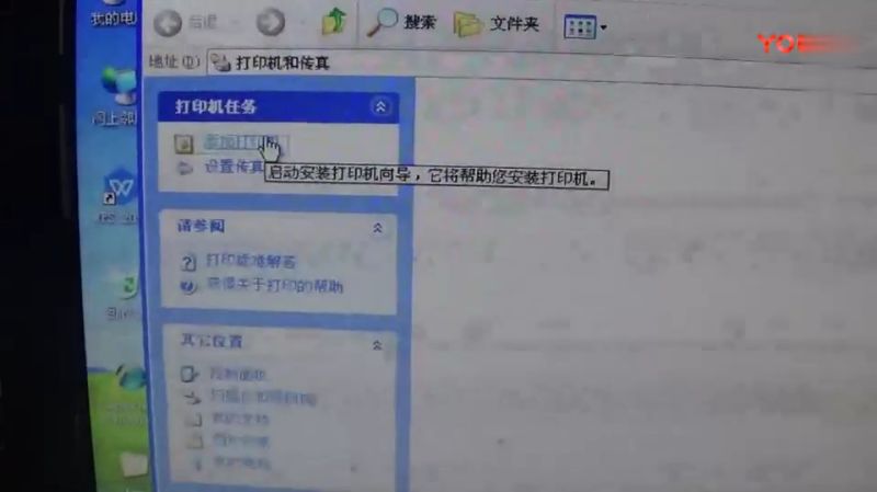 用QQ远程修复电脑无法连接打印机故障(一)MAH03458