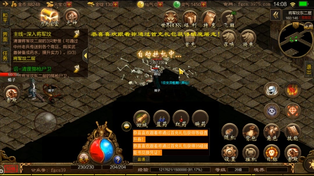 传世怀旧版:完美还原当年传奇世界,复刻经典传奇!