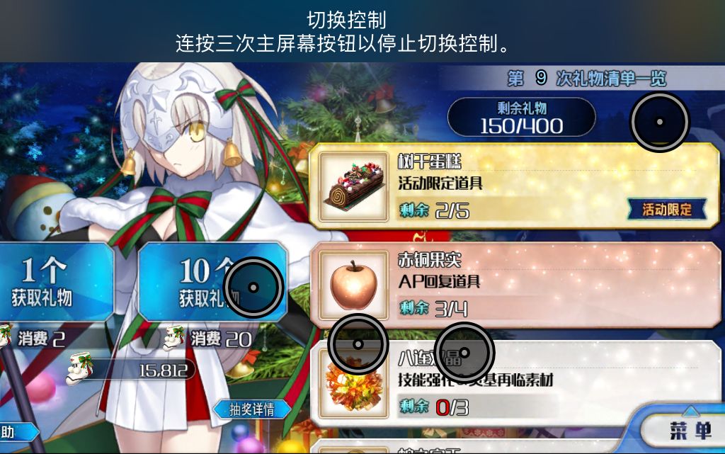 ios自带切换半自动