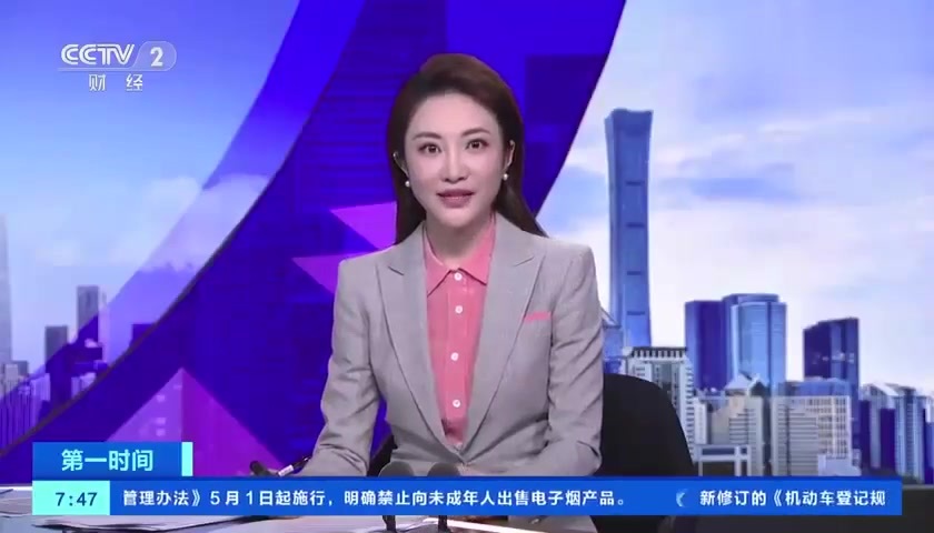 5月起,一批重要新法新规正式施行!直接影响你我生活→