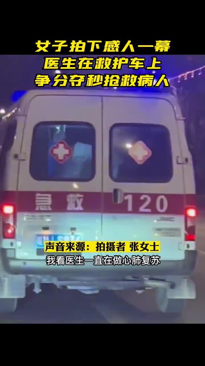 争分夺秒抢救病人的医生。