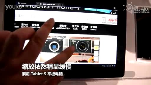 索尼Tablet S平板电脑试玩:网页浏览速度与Flash