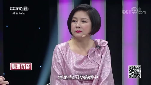 《心理访谈》 20200216