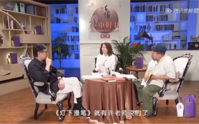 《灯下漫笔》鲁迅