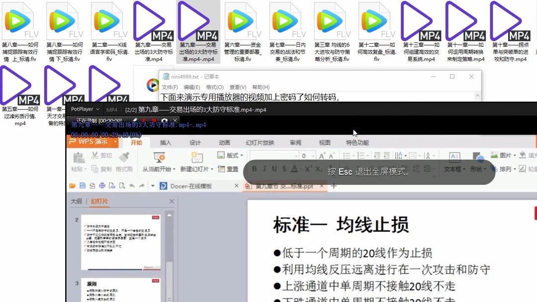 加密码的视频转码,恢复解码还原普通mp4步骤