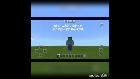关河我的世界:命令方块获取方法!