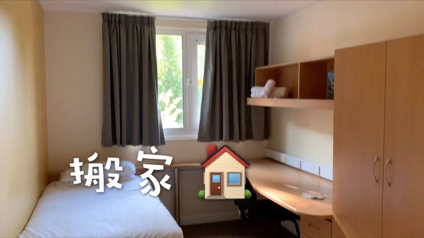 英国留学生活 | 我独自搬家 | 过程记录 | VLOG