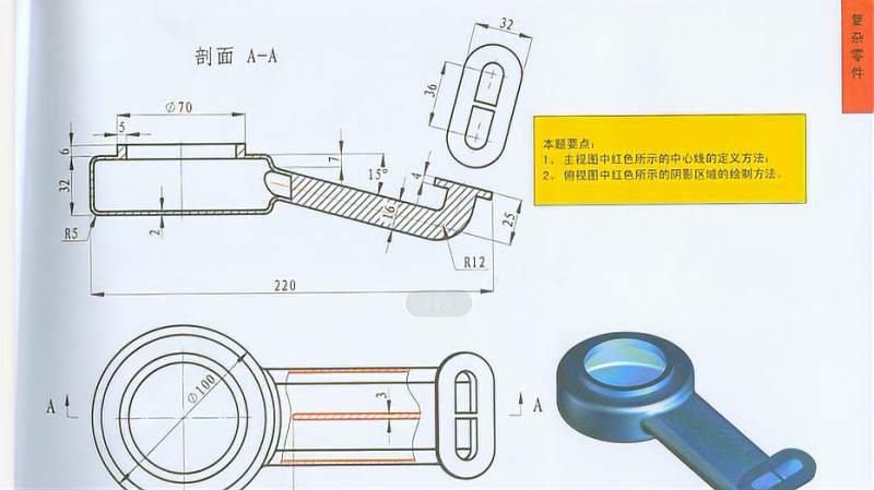 CAD复杂建模,10分钟全面解析三维技巧