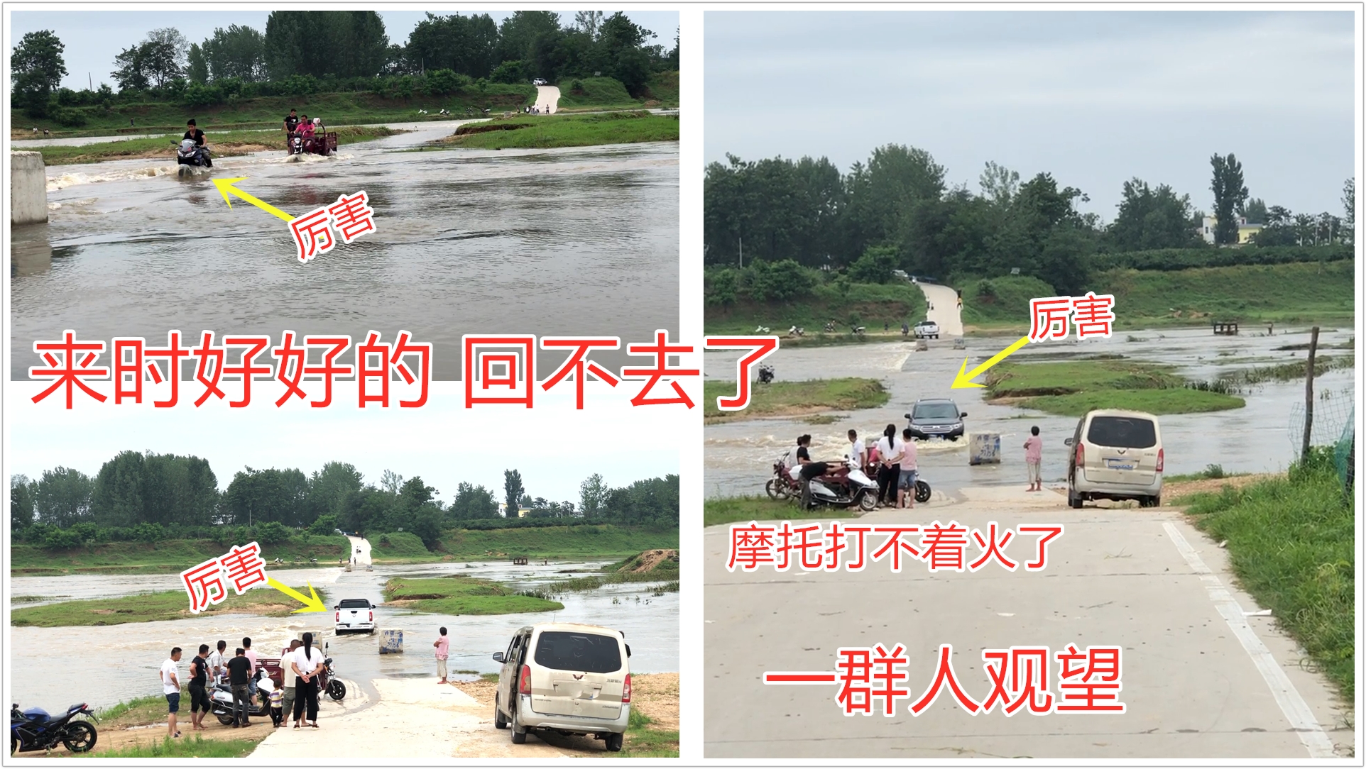 这么急的河流,又过摩托又过汽车,师傅们真是厉害了