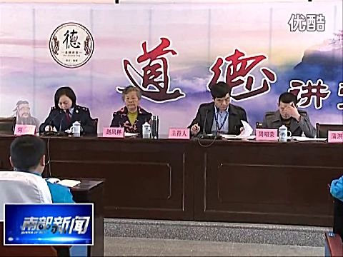 举行“家风 家训 家规”教育专题讲座