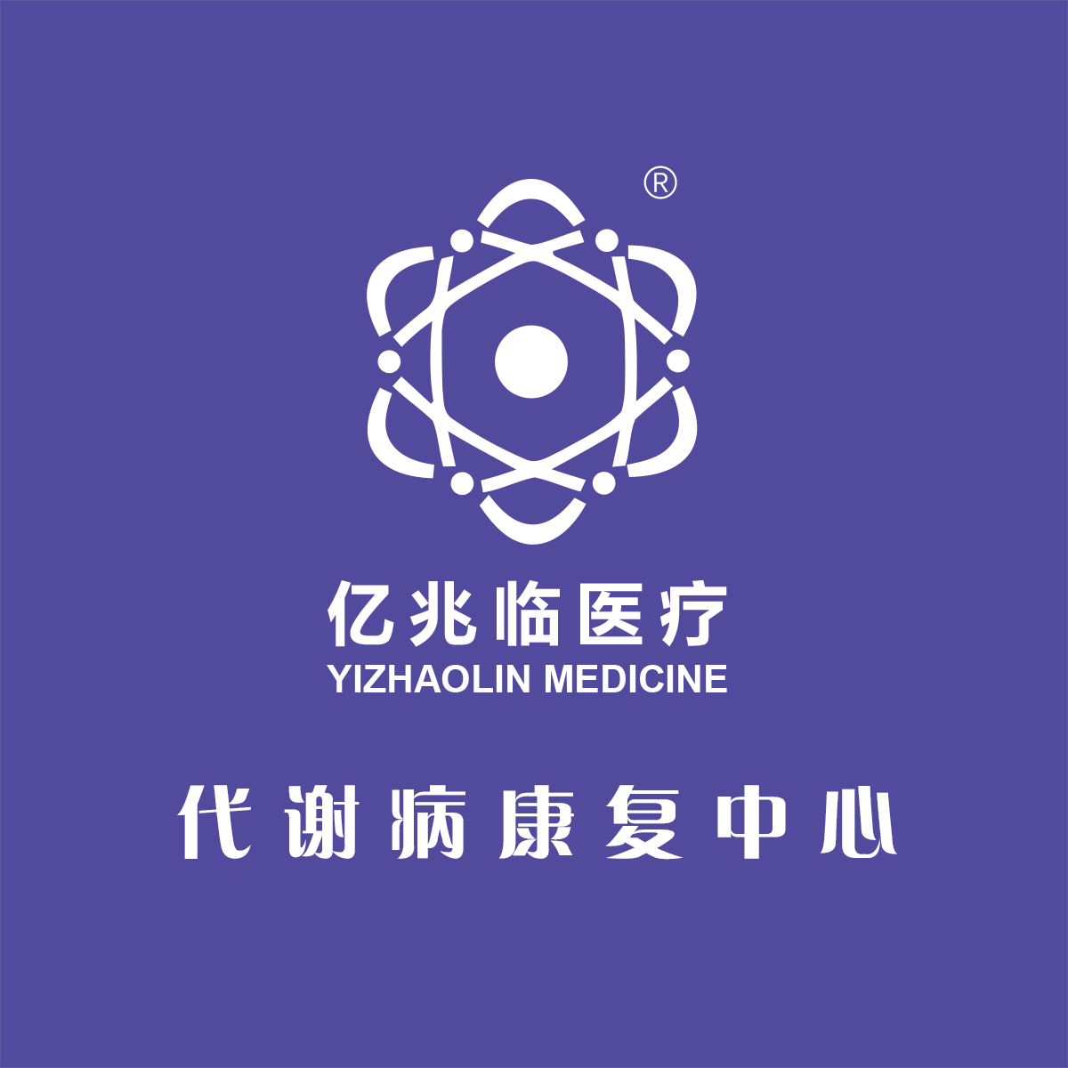 亿兆临康复 