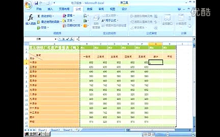 offices2007Excel教程28