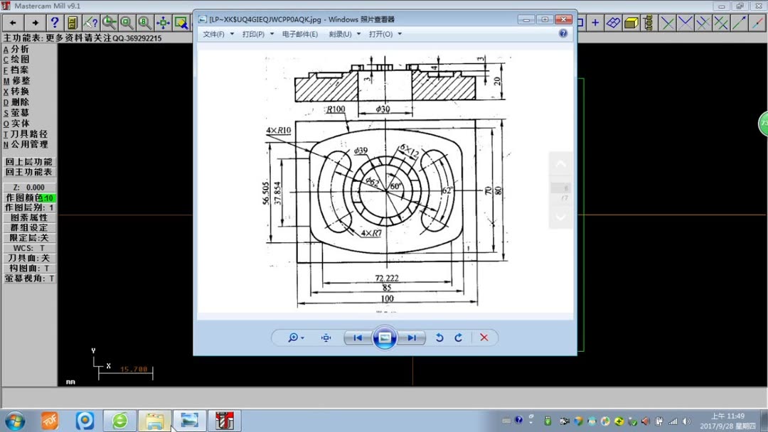 UG编程Mastcam9.1绘图编程UG视频教程