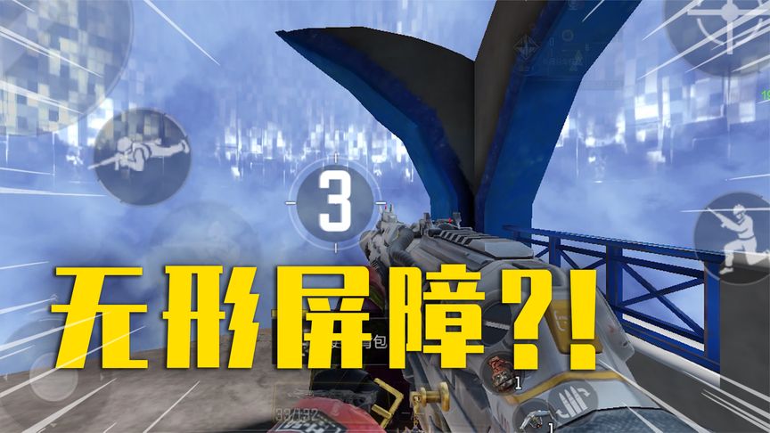【使命召唤手游】新道具闪光无人机,居然可以让玩家永久隐身?
