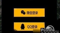 绝地求生国服微信登录失败怎么办微信不能登录