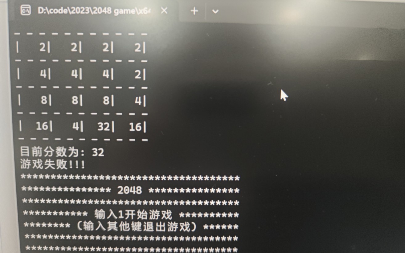 大一新生用C语言完全独立构思编写2048小游戏(这其实是我在编贪吃...