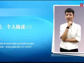 2019建设银行面试-理论精讲班-无领导小组讨论-1